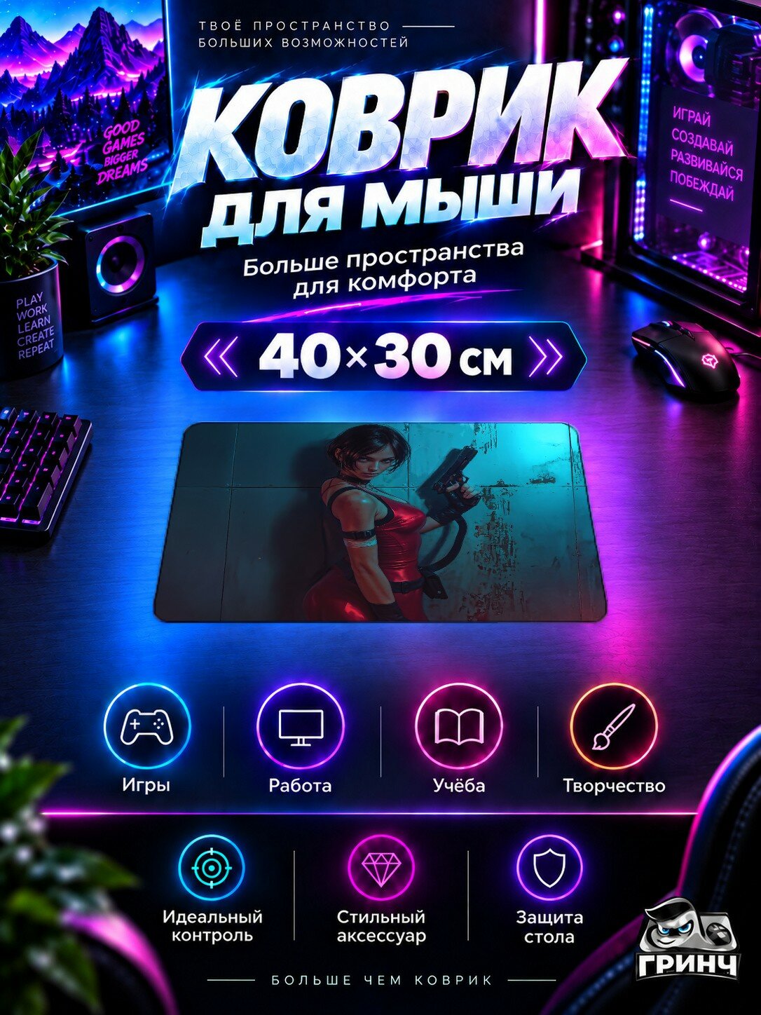 Игровой коврик для мыши 40×30 см — Resident Evil / Обитель зла — Ada Wong Resident Evil Series