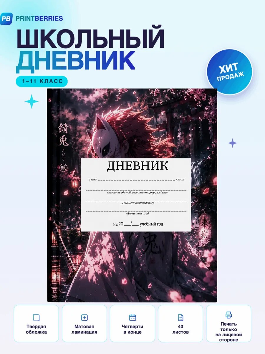 Школьный дневник аниме эстетика манга коллаж арт тёмный 14