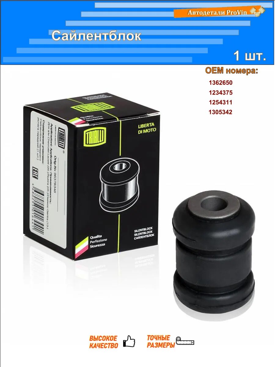 Сайлентблок перед. форд с-макс