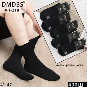 Носки мужские медицинские кашемир DMDBS, 5 пар