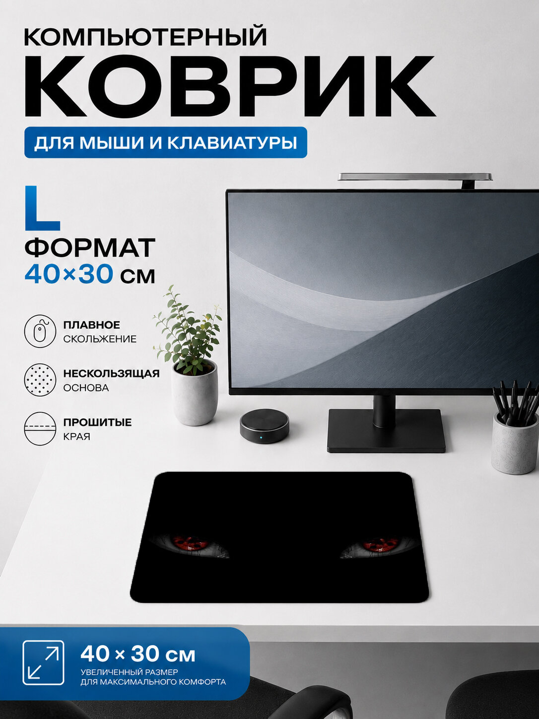 Игровой коврик для мыши 40×30 см — темноволосый ниндзя портрет
