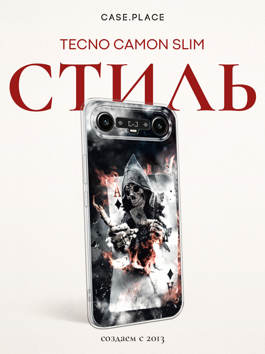Чехол на Tecno Camon Slim / Текно Камон Слим с принтом Карты черепа в капюшоне