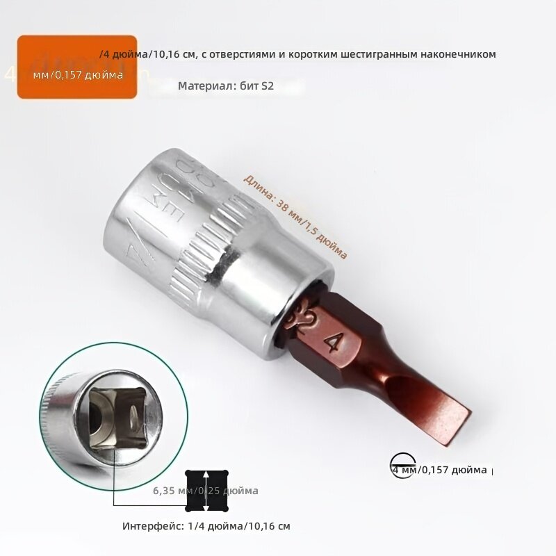 Биты для отвертки 1/4", шестигранные, торкс, плоские, Pozidriv, Phillips, модель -4, для ремонта автомобилей, мотоциклов, велосипедов и бытового использования