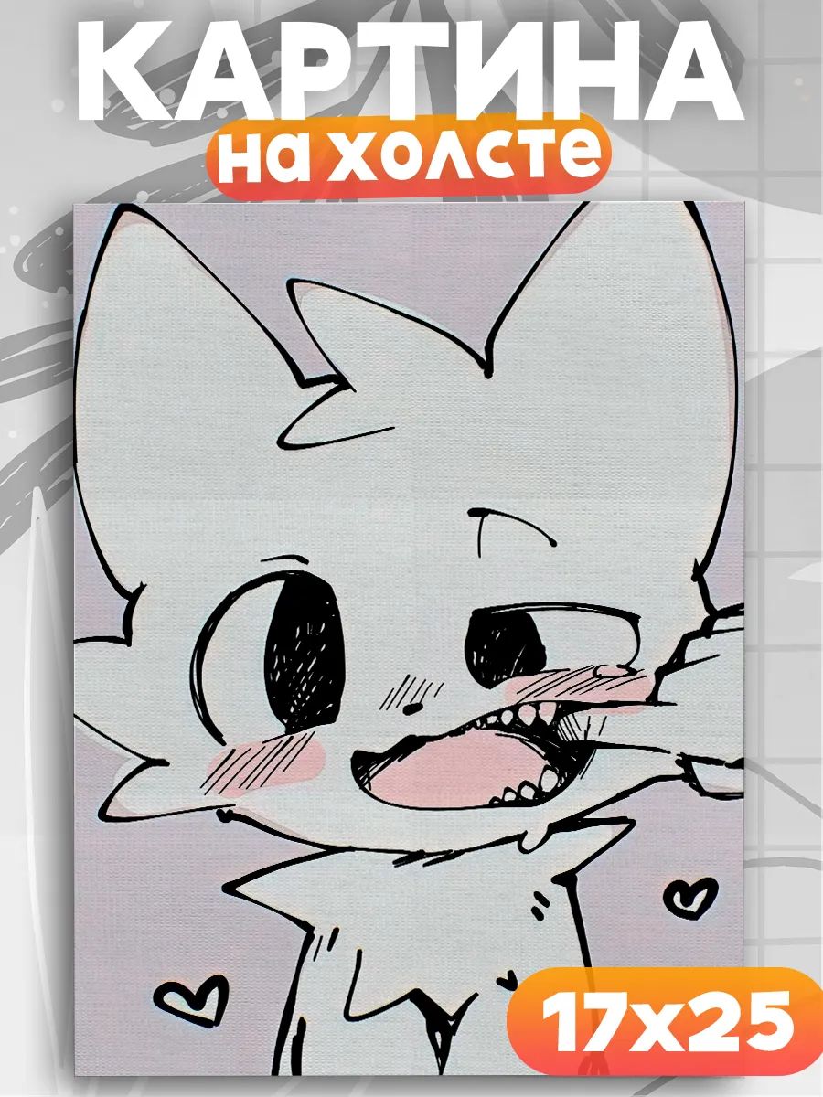 Картина на стену Бойкиссер