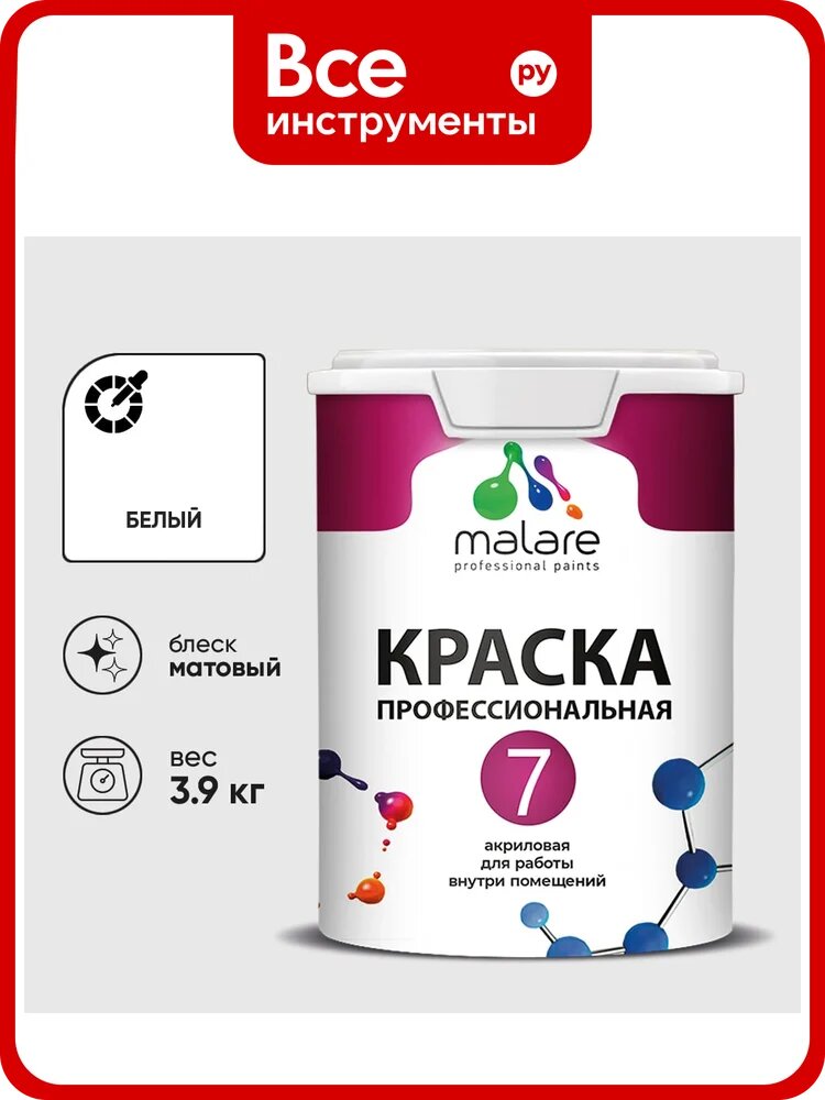 Краска для стен, потолков и обоев MALARE Евро 7, белая, 3,5 кг КЕВРО7БЕЛМ0390