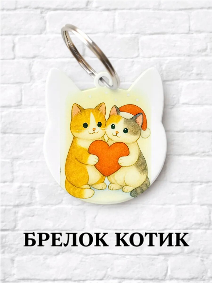 Брелок ZHENYA CLOUD
