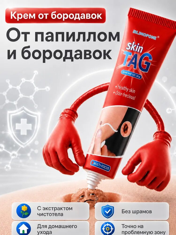Суперчистотело карандаш от папиллом и бородавок 20мл, средство с чистотелом для точечного нанесения и ухода за кожей