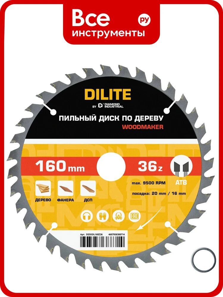 Диск пильный Diamond Industrial по дереву 160х20/16 мм Z=36 ATB Wood DILITE DIDDDL160Z36
