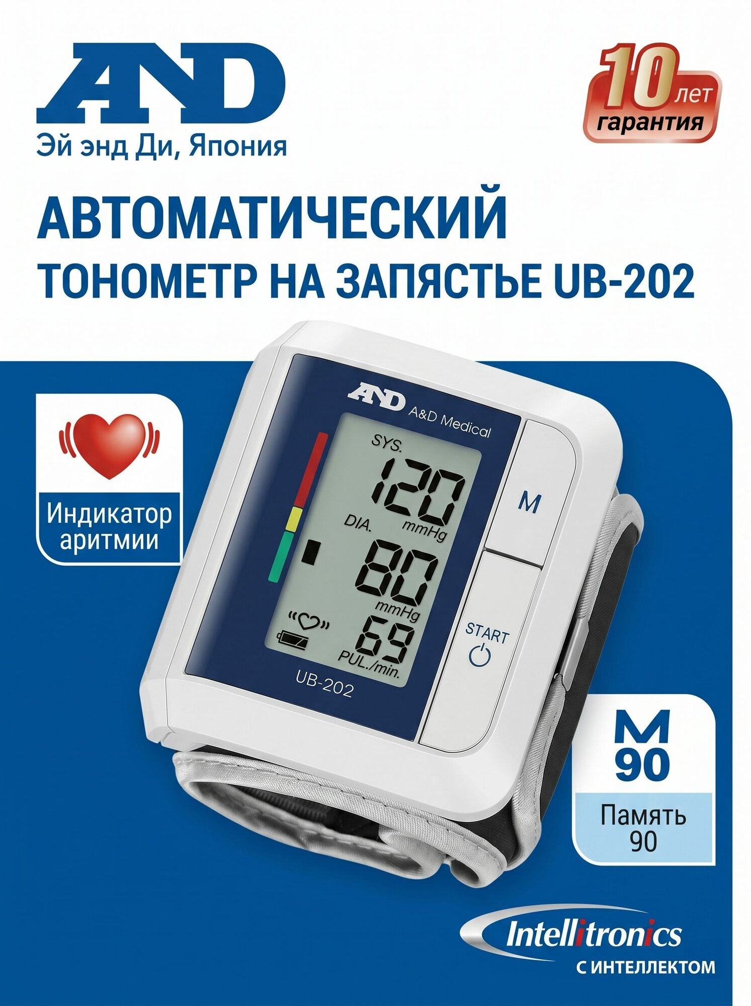 Тонометр AND UB-202 автоматический на запястье