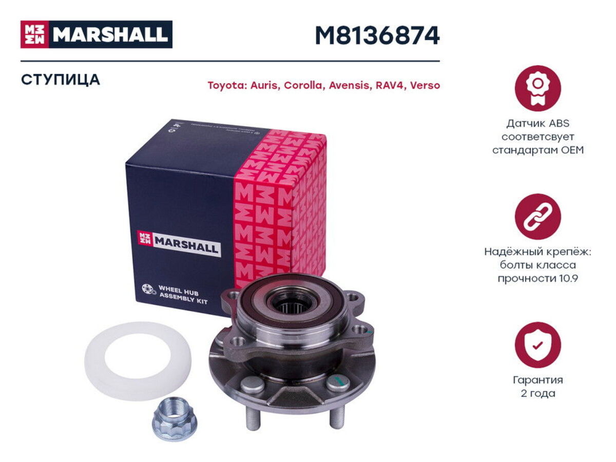 Ступица передняя toyota auris, corolla (e15, e18) 06- avensis 08- rav 4 iii-iv 05- verso 09- (m813 (Marshall M8136874)