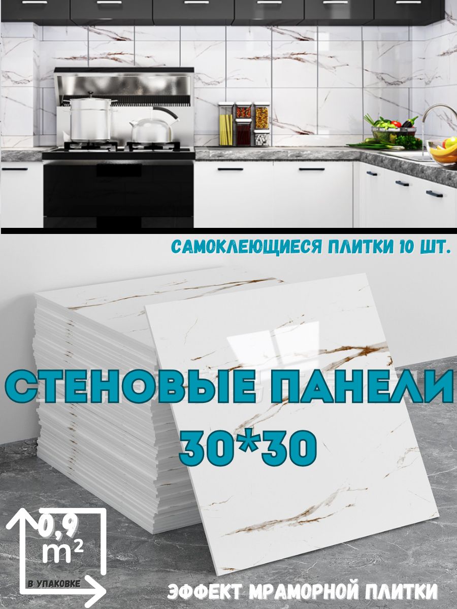 Стеновые панели, самоклеющиеся плитки для стен 10 шт. 30 30 см, мягкие, 3д, интерьерные, декоративные - мрамор коричневый Цвет 0944