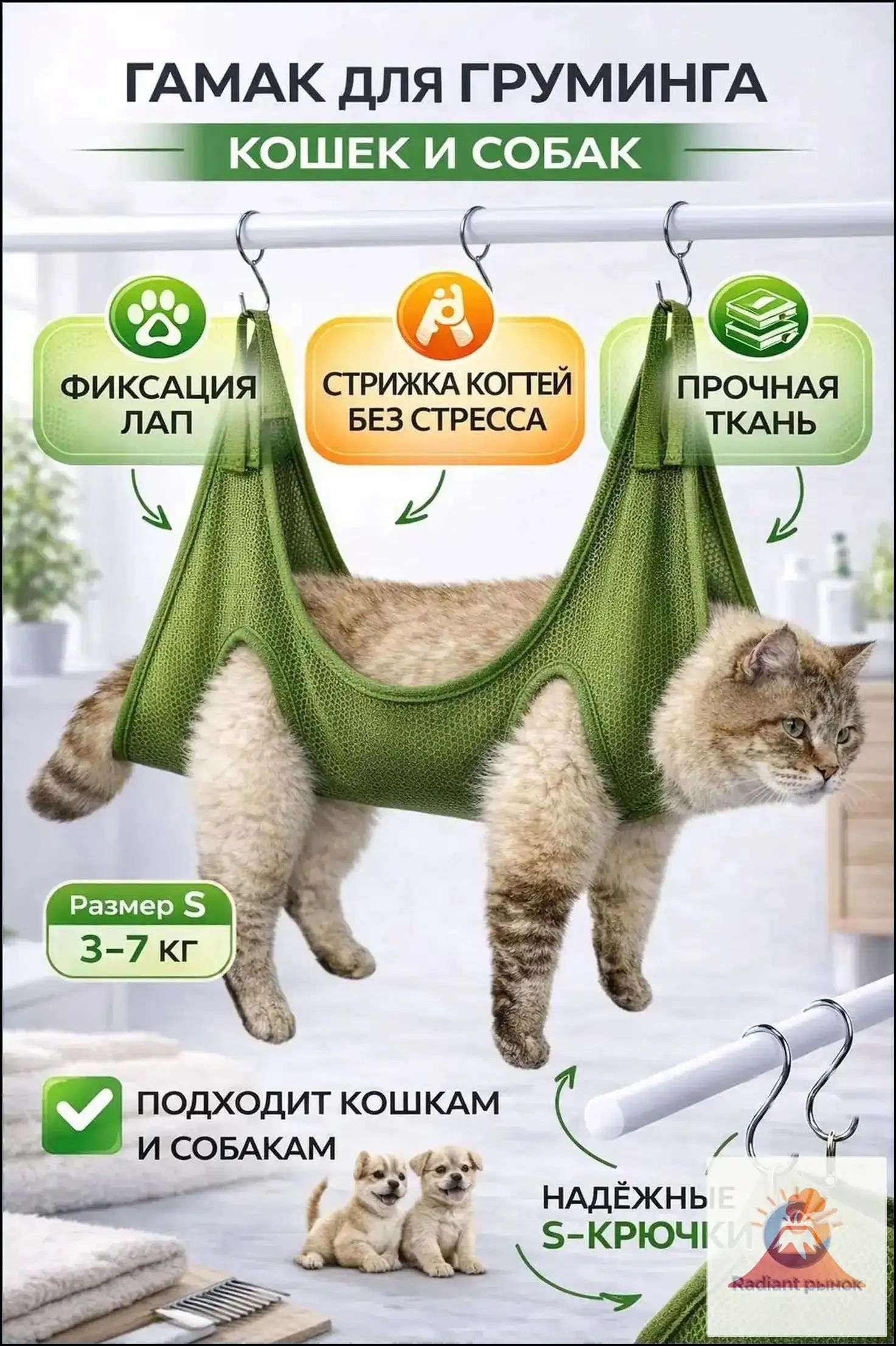Гамак для груминга кошек и собак для стрижки когтей и ухода за питомцем, фиксатор для груминга, держатель для кошки