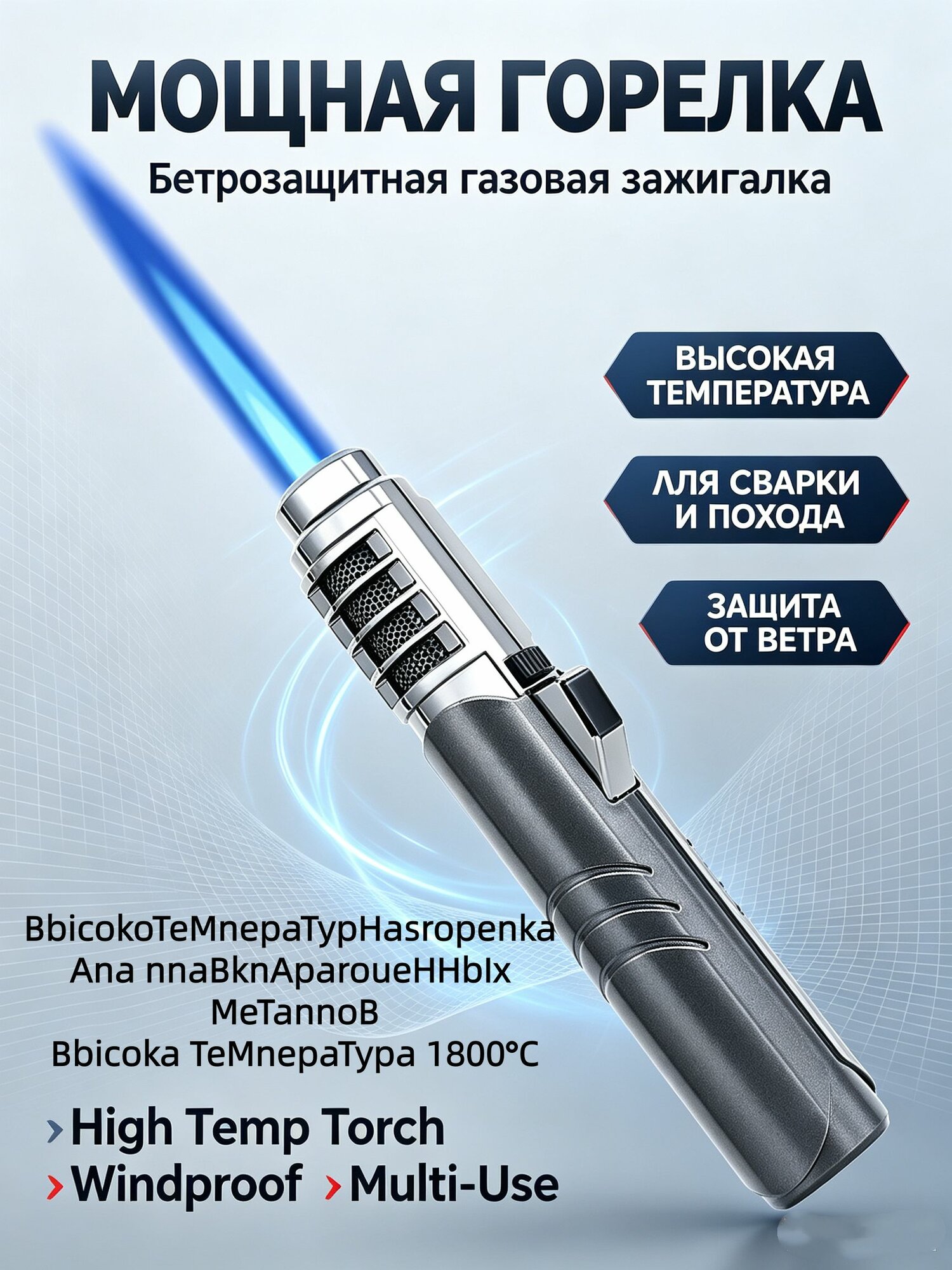 Пистолет для фламбирования огнемет садовый, 18 см х 3 см, 1 предм.