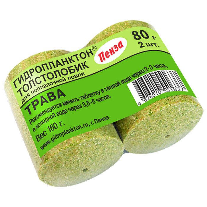 Технопланктон Гидропланктон толстолобик Трава 80 гр х 2 шт.