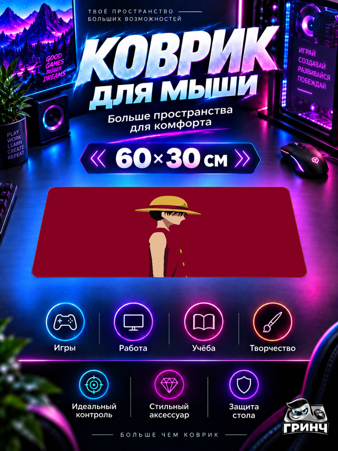 Игровой коврик для мыши 60×30 см — One Piece / Ван-Пис — Monkey D Luffy One Piece