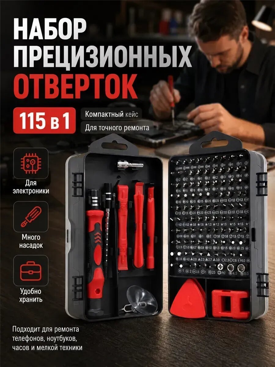 Vootik набор отверток