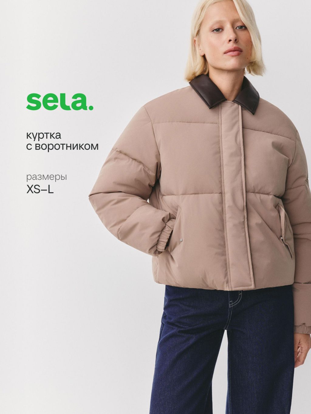 Куртка утепленная женская с воротником из экокожи