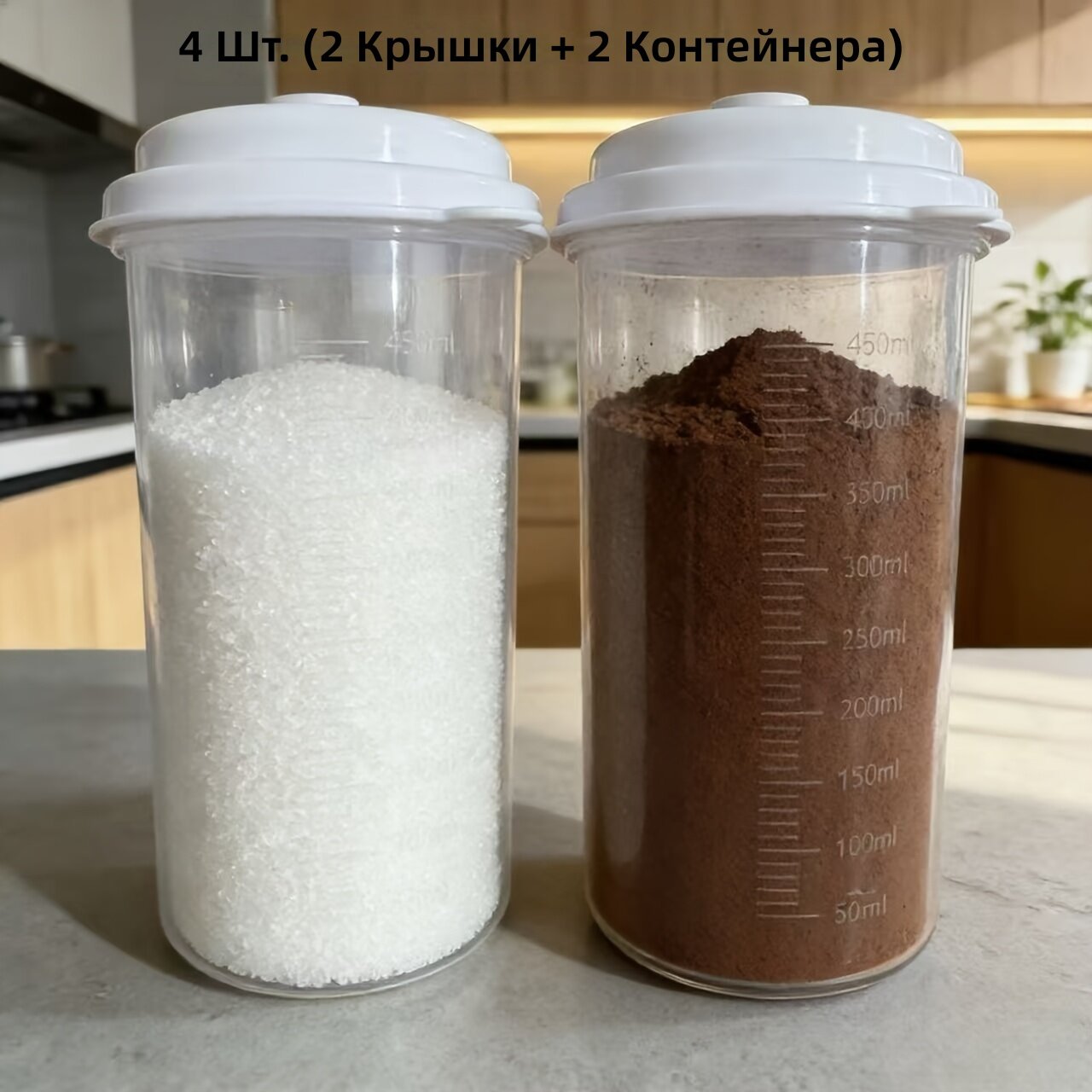 Герметичный контейнер для специй и сыпучих продуктов с крышкой и подставкой-дозатором, белый цвет, 4 предмета (2 крышки + 2 контейнера)