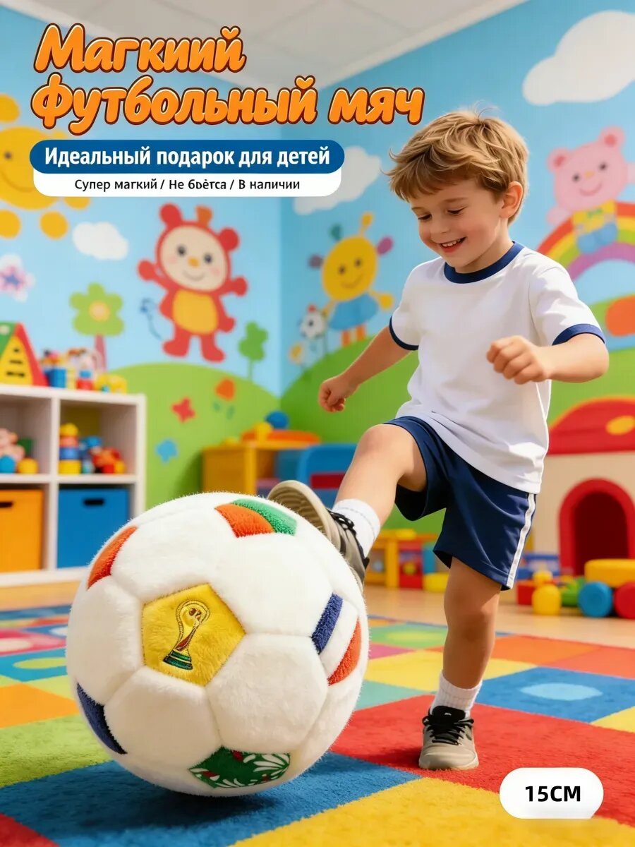(плашбол) plush ball-25cm