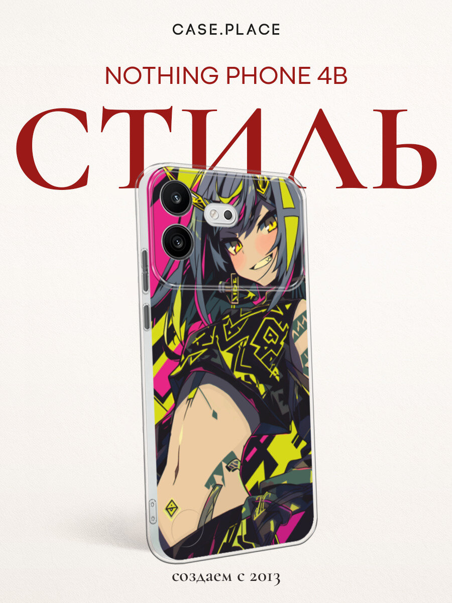 Чехол на Nothing Phone 4b / Нотинг Фон 4b с принтом Девушка в кибер костюме