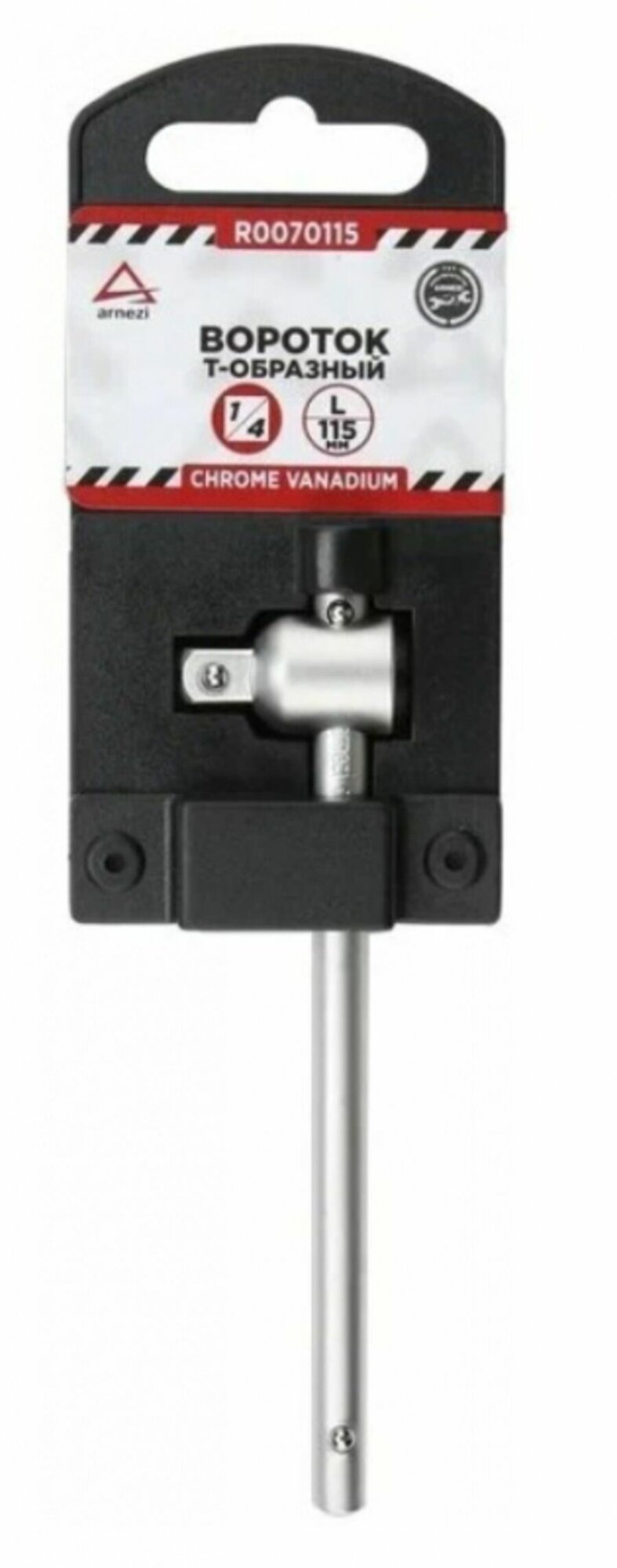Вороток 1/4" Т-Образный L 115Мм Arnezi R0070115 (ARNEZI R0070115)