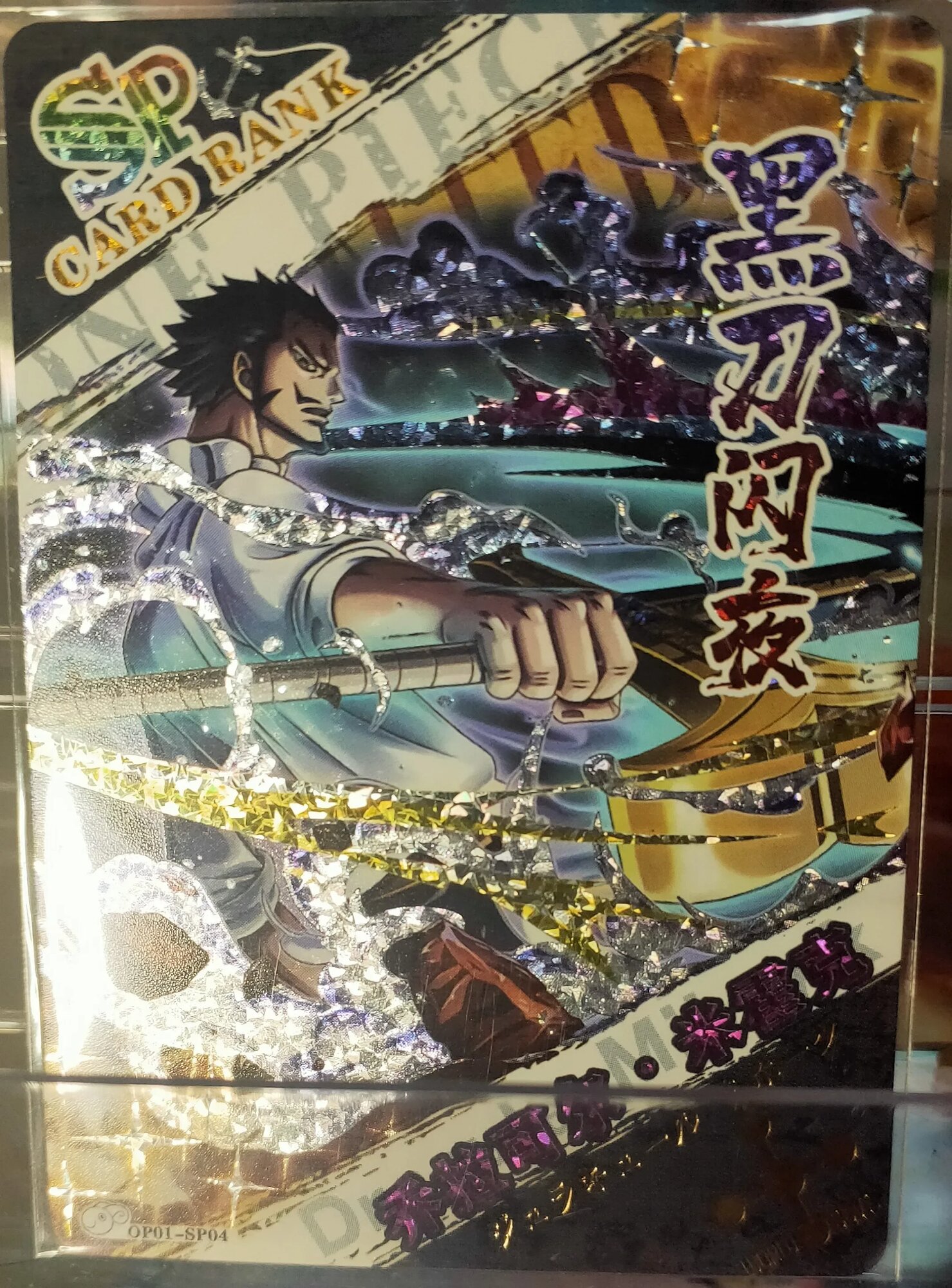 Коллекционная карта Bandai ONE PIECE, Цвет: SP-04