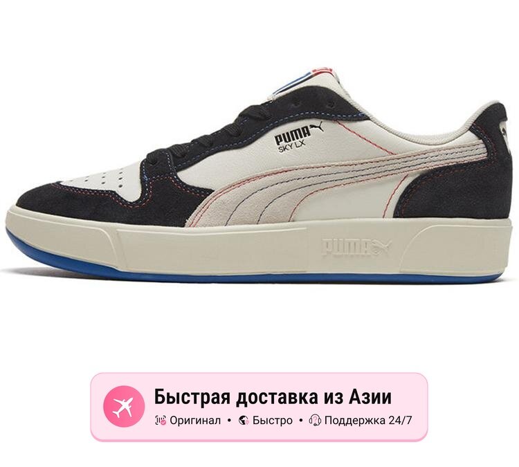 Кроссовки PUMA Sky LX Low