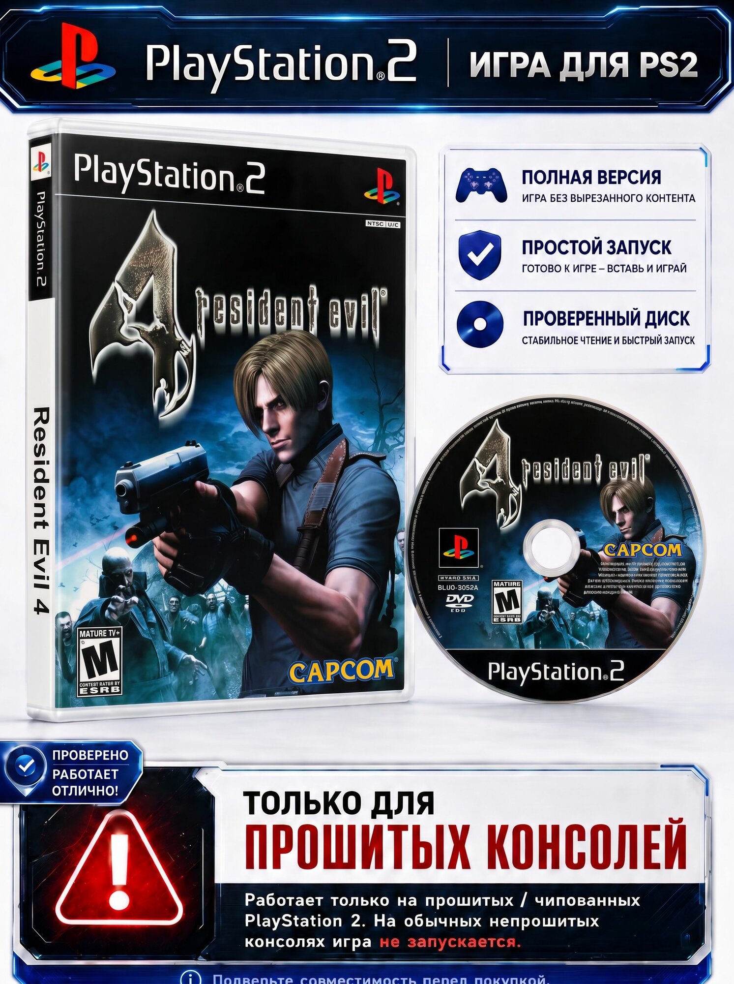 Resident Evil 4 игра на диске для PS2