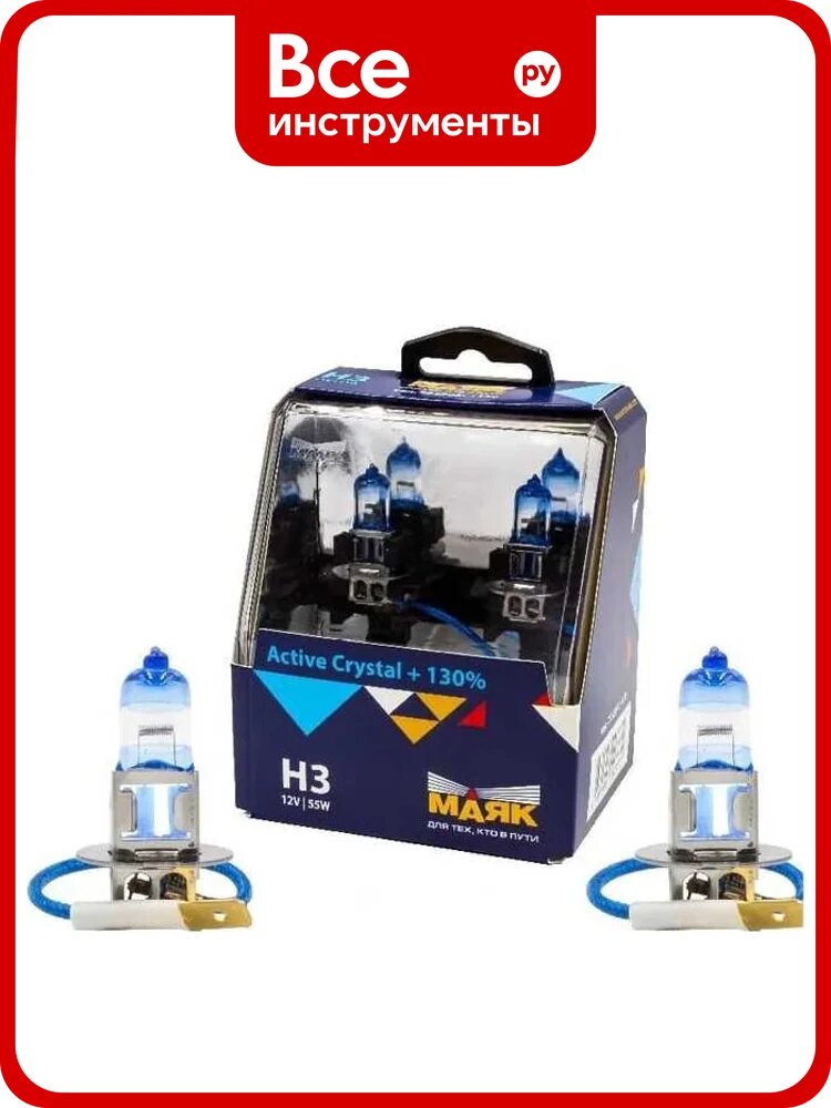 Автомобильная галогенная лампа маяк H3, 12V, 55W, PK22s Active Crystal +130%, 2 шт. 72320AC+130
