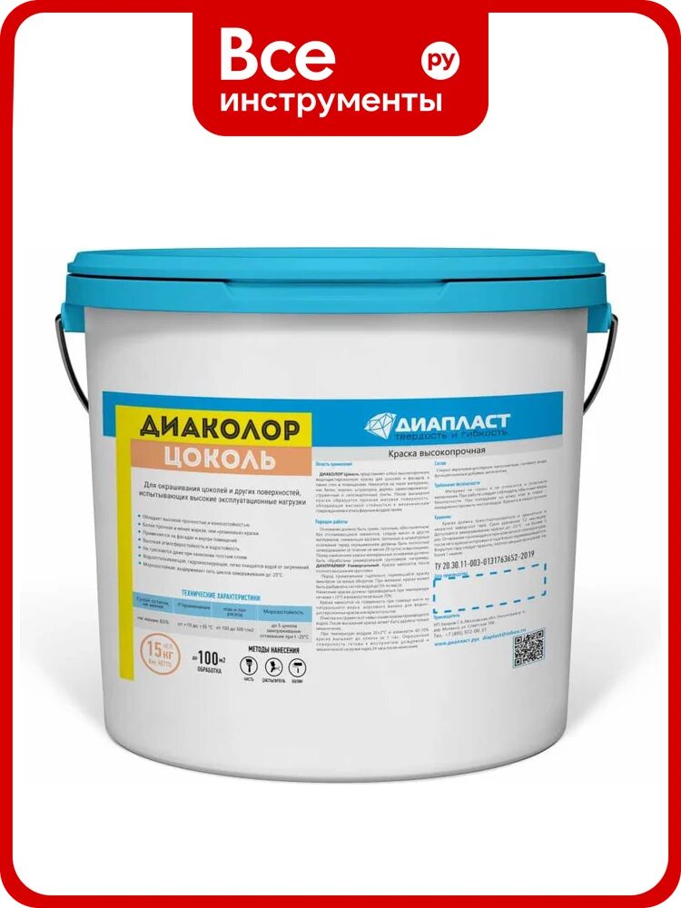 Краска диапласт диаколор Цоколь 15 кг, каштановый, RAL 8015 4631179622135