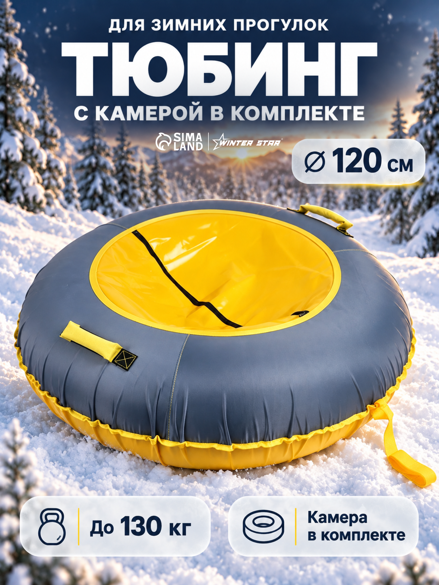 Тюбинг Snow Cat, диаметр чехла 120 см, серый, жёлтый, надувная ватрушка
