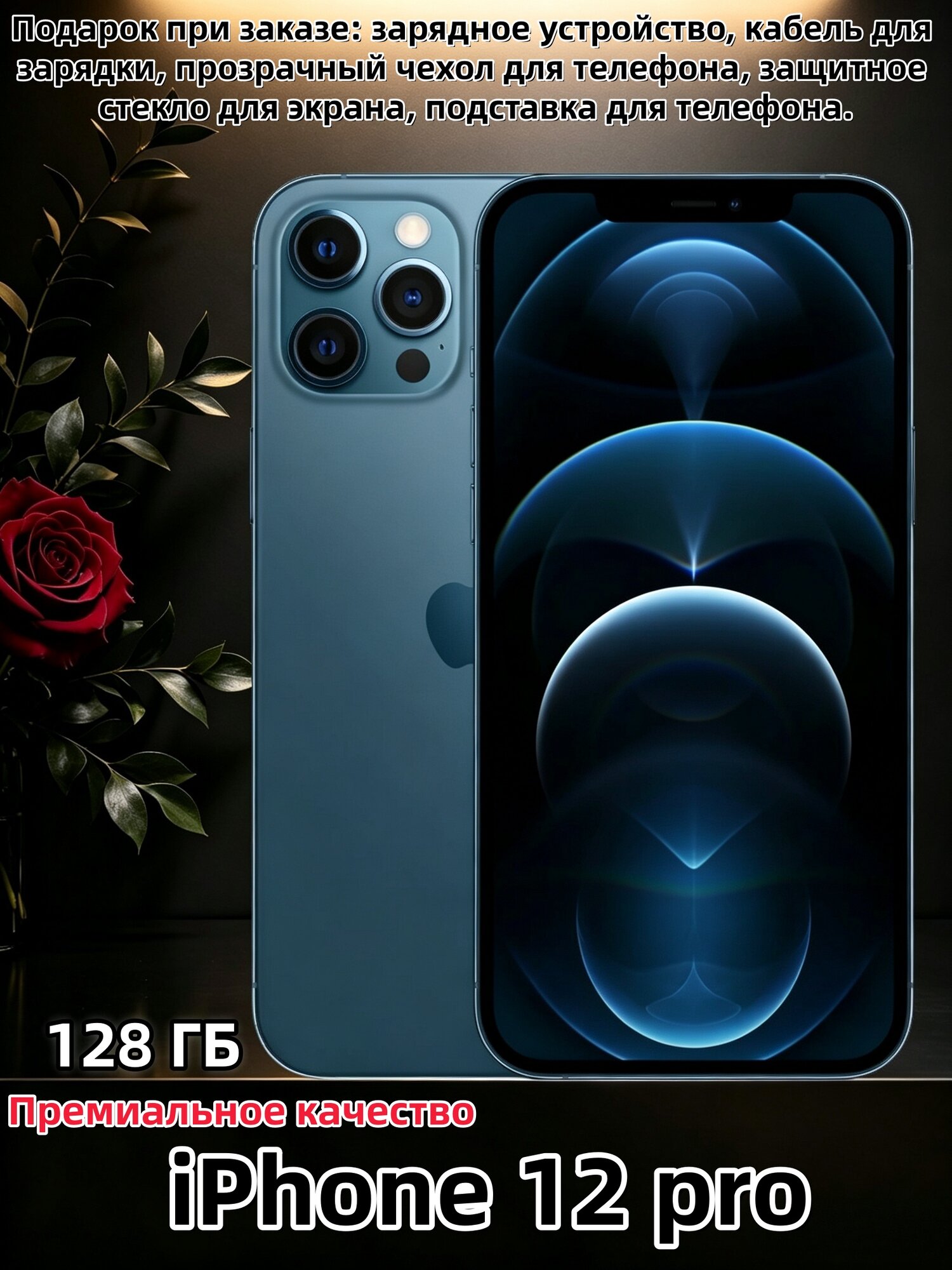 Смартфон Apple iPhone 12 Pro, 128 ГБ, поддержка двух Nano-SIM, XDR OLED 6,1 дюйма, цвет тихоокеанский синий