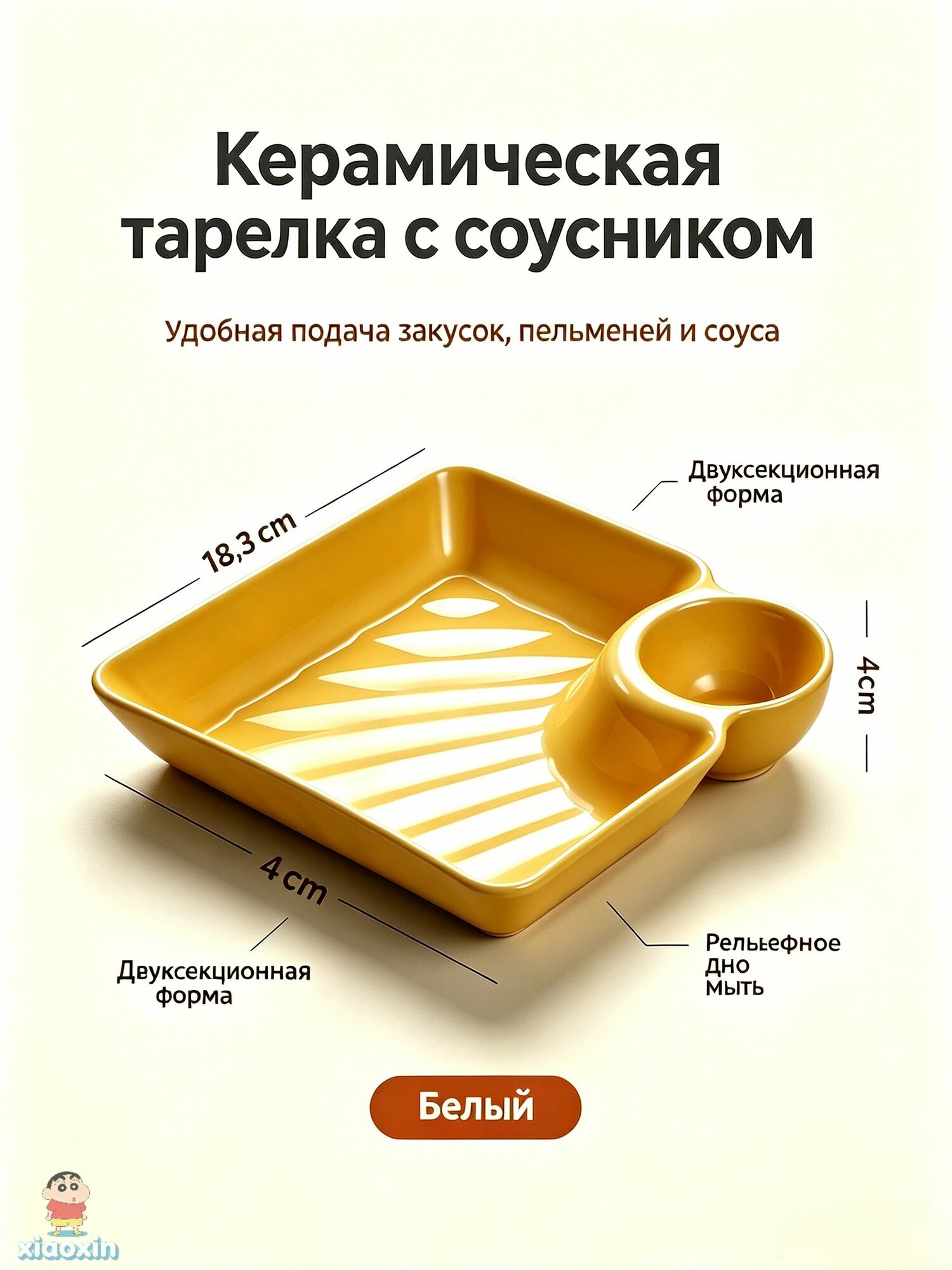 Тарелка 18 см 1 шт желтый