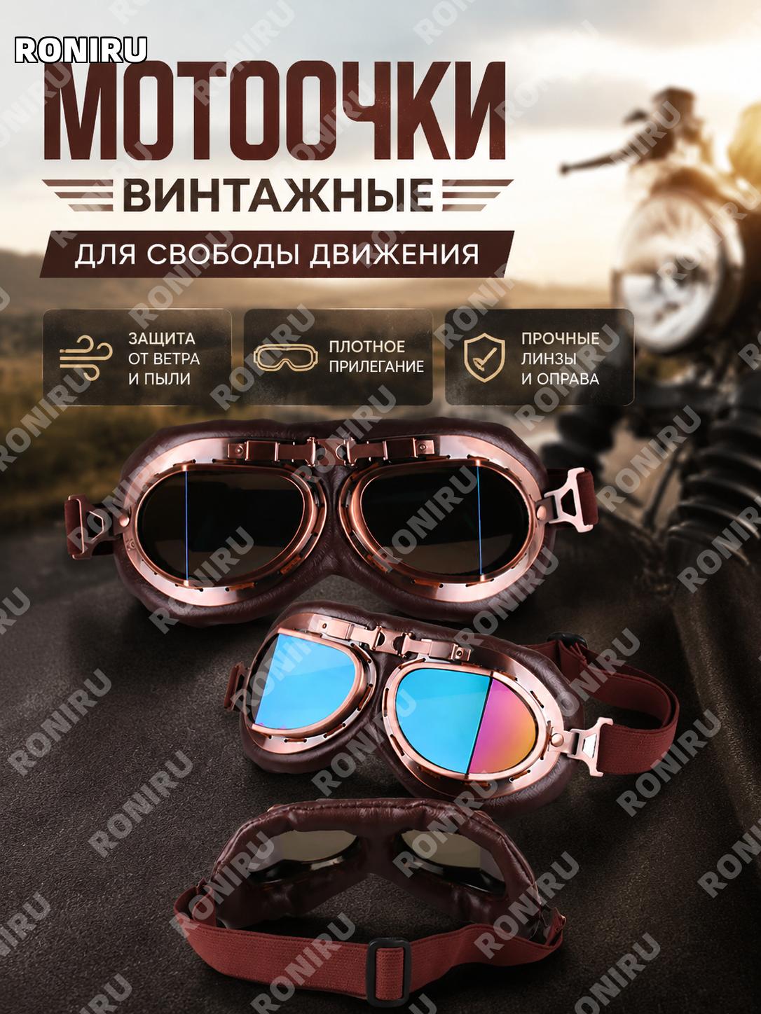 Цветная линза с угловым изгибом для защитных очков PC, деталь для мотоочков в стиле ретро и стимпанк для езды!