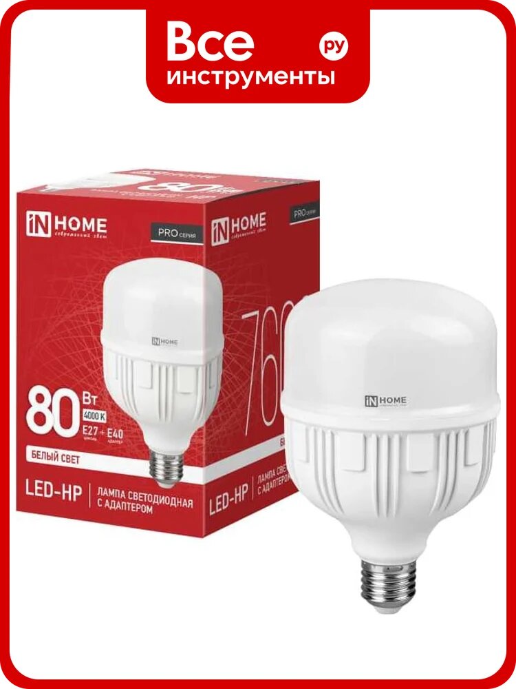 Лампа светодиодная IN HOME LED-HP-PRO 80Вт 230В E27 с адаптером Е40 4000К 7600Лм 4690612066905