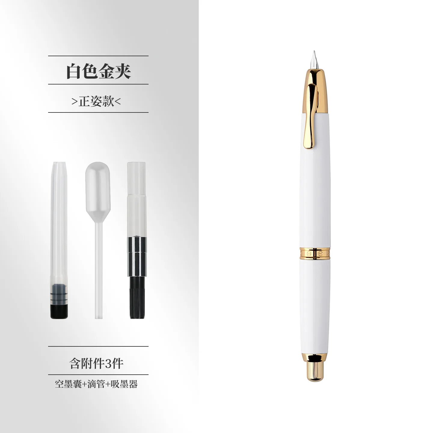 Белая перьевая ручка MAJOHN A1, EF(0.38mm), золотой клип