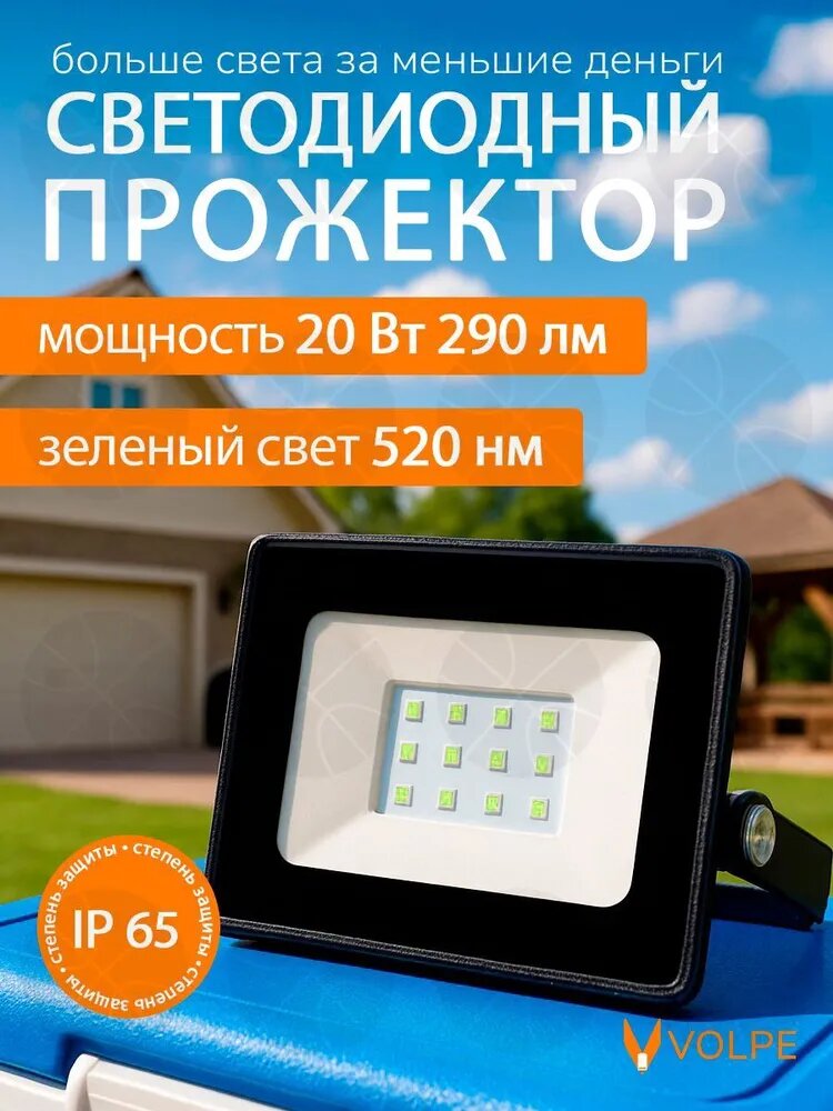 Светодиодный прожектор, 20 Вт, зеленый свет, IP65, уличный фонарь,