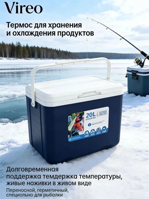 Кан для живца зимний 20 литров