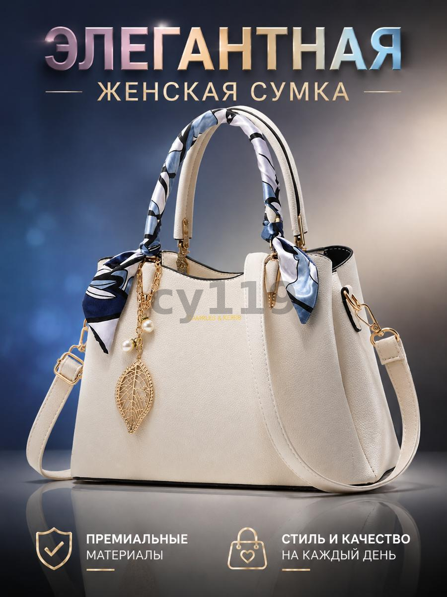 Сумка барсетка