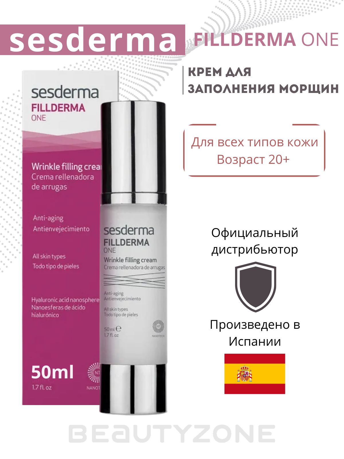 Sesderma FILLDERMA Крем для заполнения морщин для кожи лица, с мгновенным лифтинг-эффектом, 50 мл