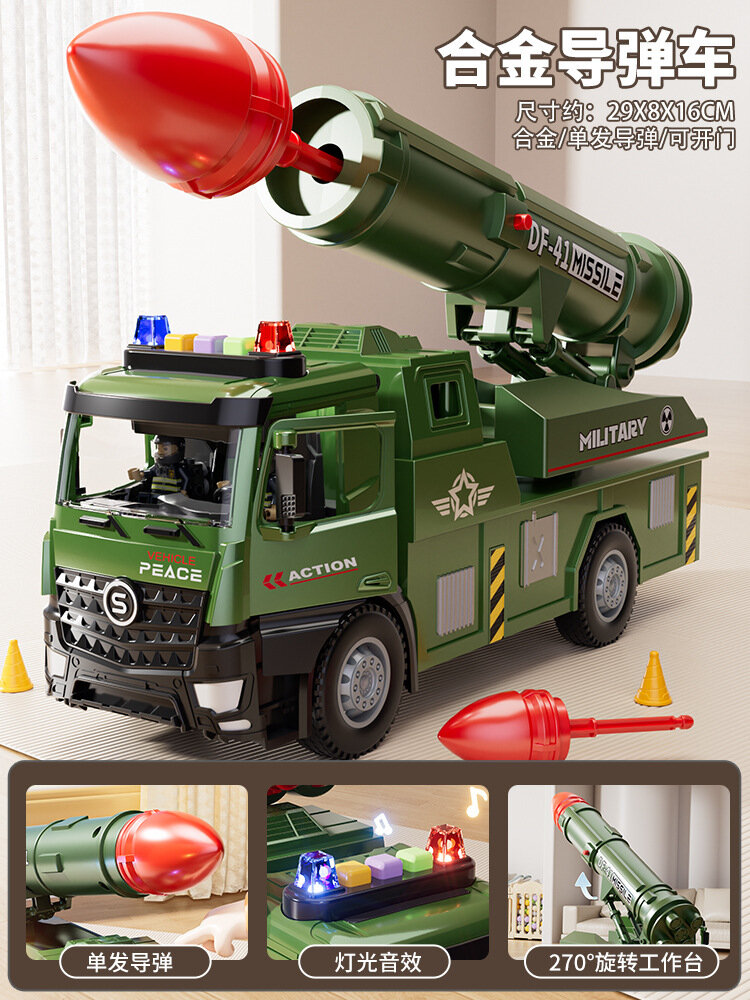 Детская многофункциональная военная ракетница большая трансформируемая траекторная танковая легированная машина игрушка
