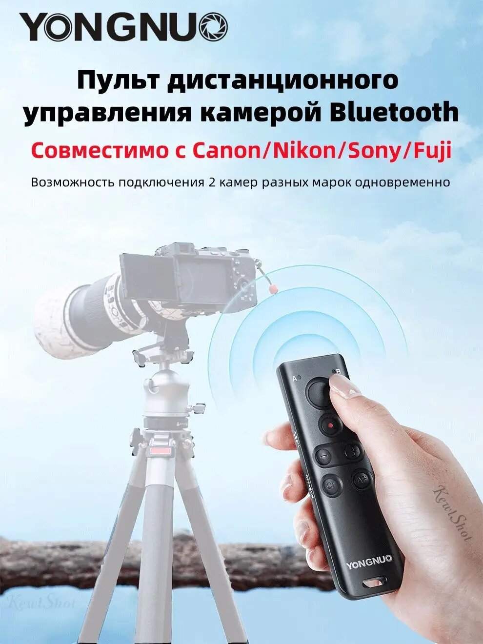 Yongnuo Bluetooth-кнопка для фото Canon, Fujifilm, Nikon, Sony, черный