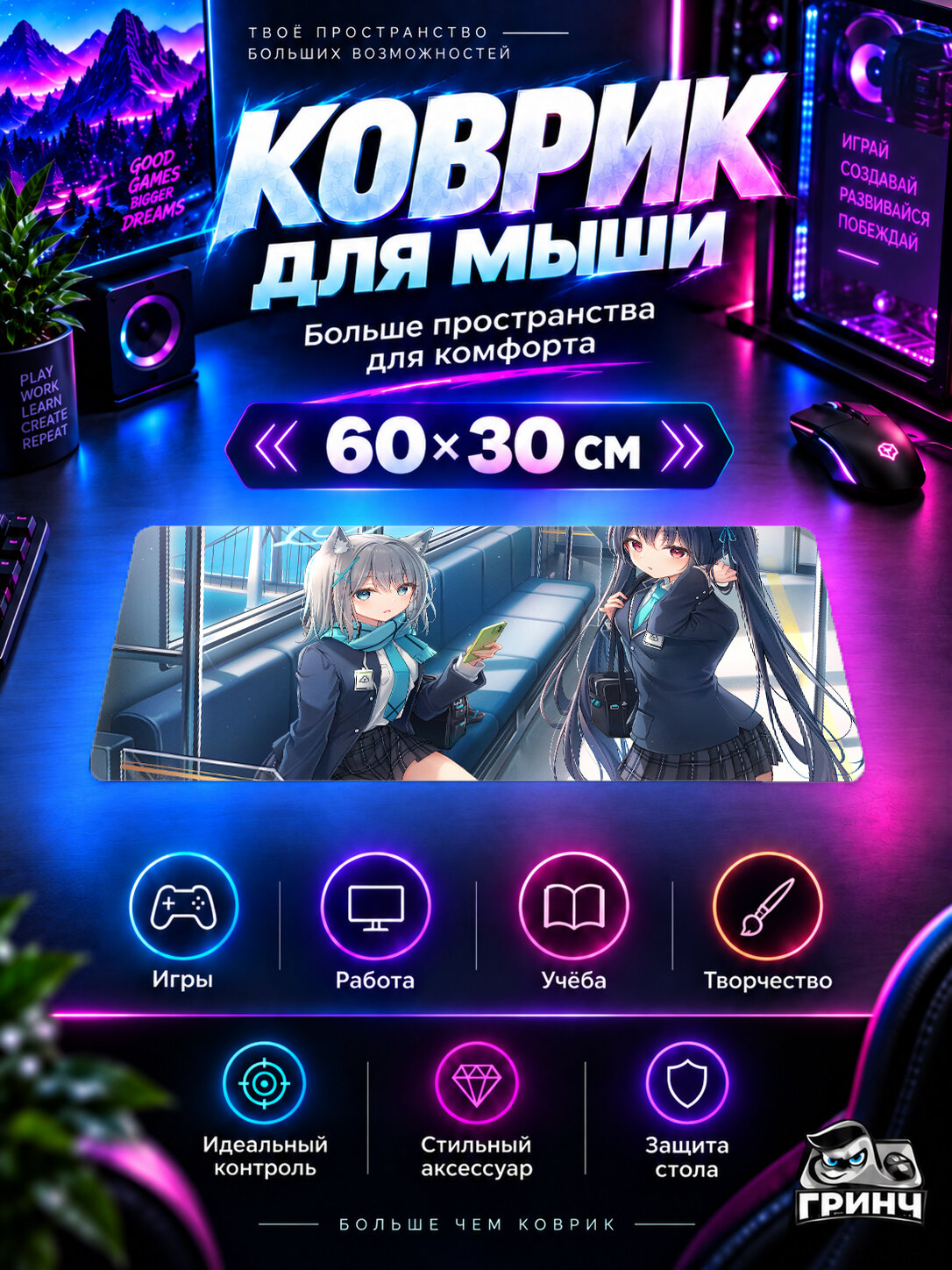 Игровой коврик для мыши 60×30 см — Blue Archive / Блю Архив — Shiroko Kuromi Serika Blue Archive On Train