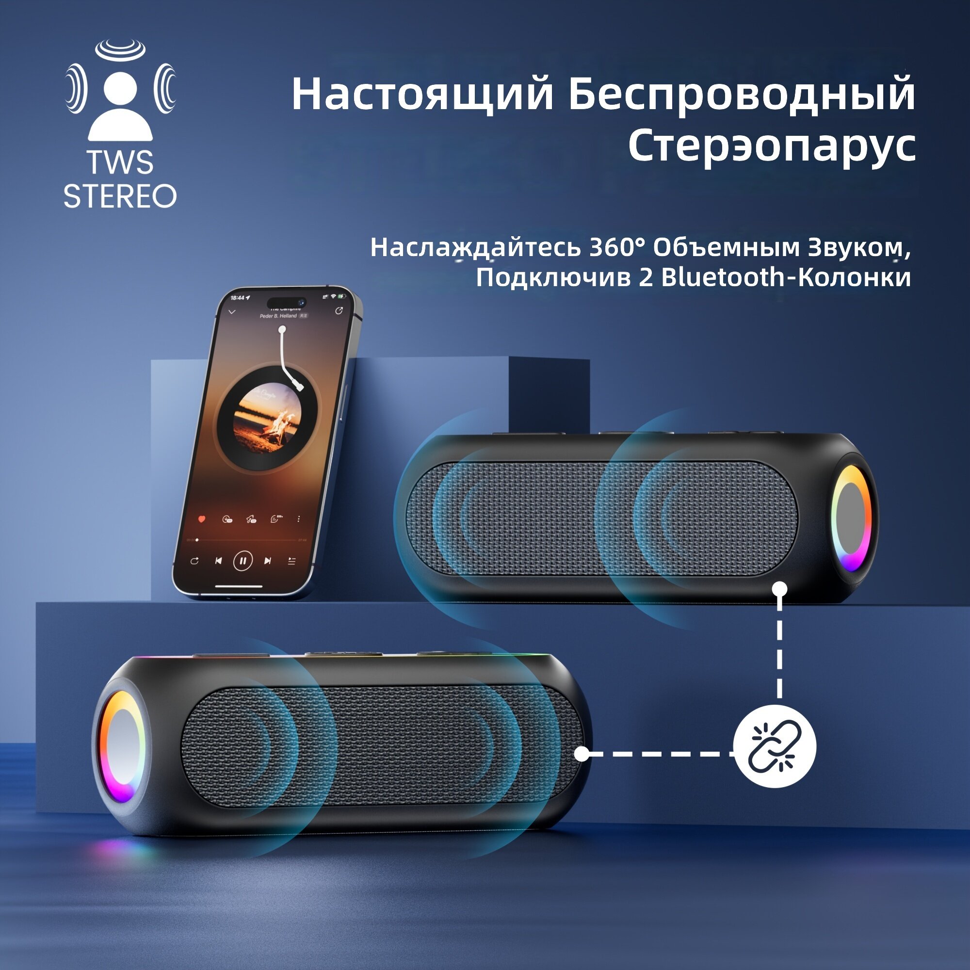 Беспроводная колонка с двумя динамиками, мощным басом, RGB подсветкой, поддержкой TWS, TF, USB, AUX и зарядкой Type-C, для дома, игр и вечеринок, розовая
