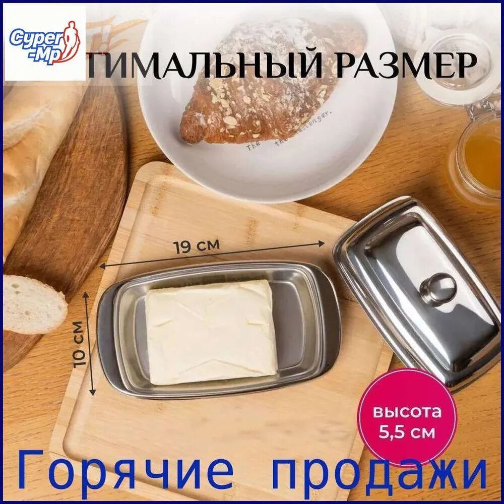 Масленка, сырница — фото 1