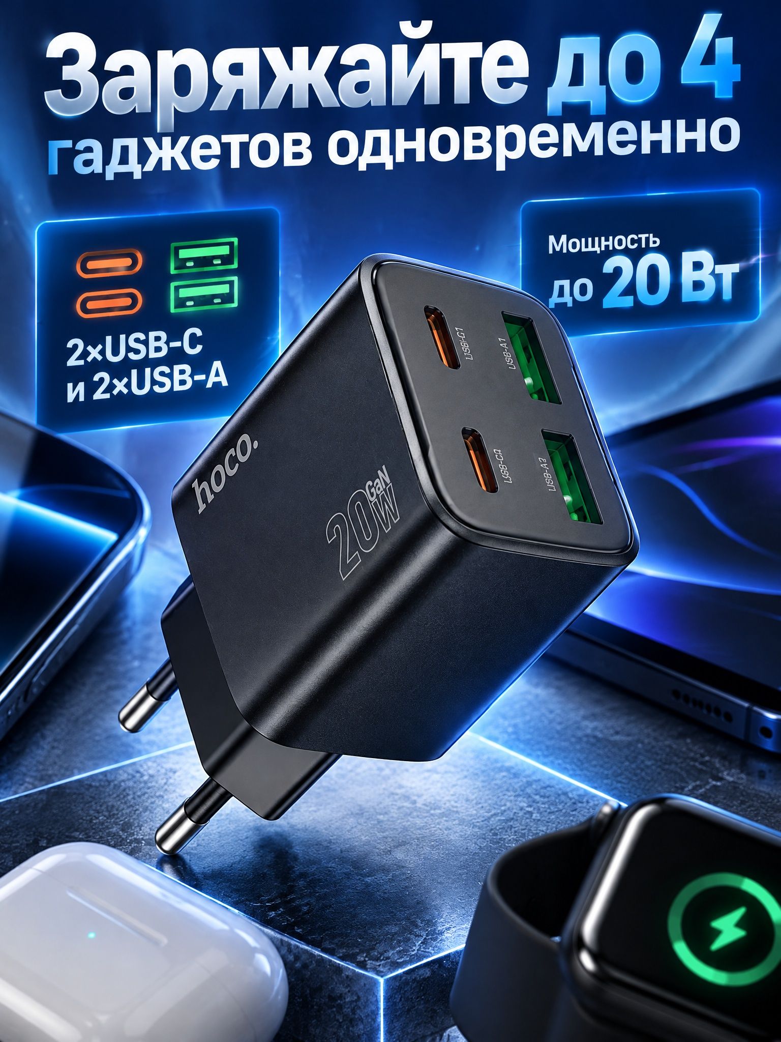 Сетевое зарядное устройство Hoco N55 20W