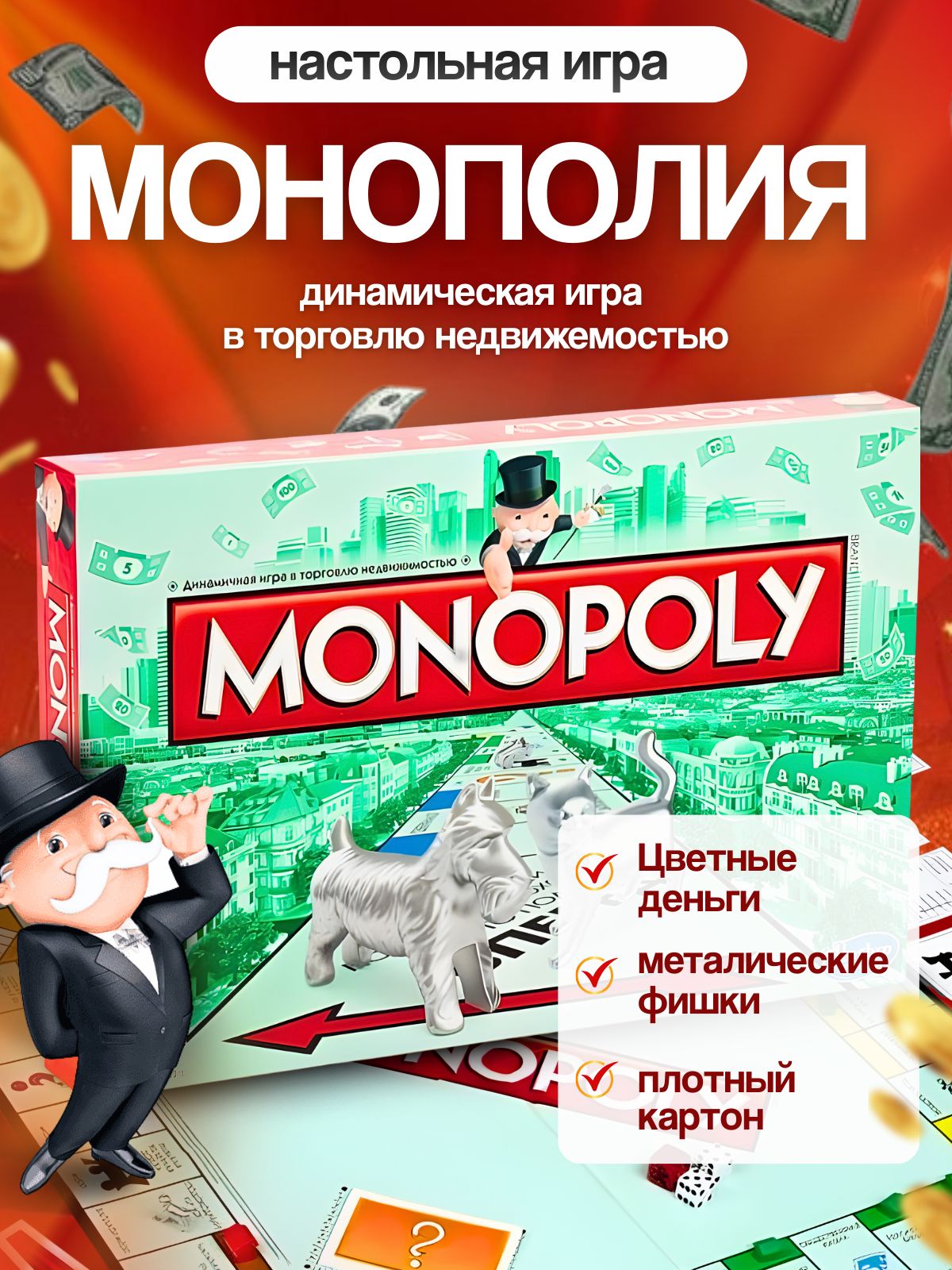 Классическая, настольная игра с металлическими фигурками, настольные игры для взрослых и детей, развивающие игры для всей семьи, для компании