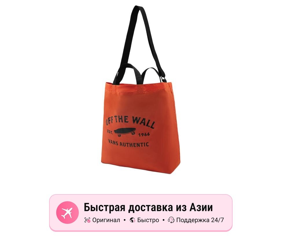 Сумка VANS Vans оранжевая сумка через плечо