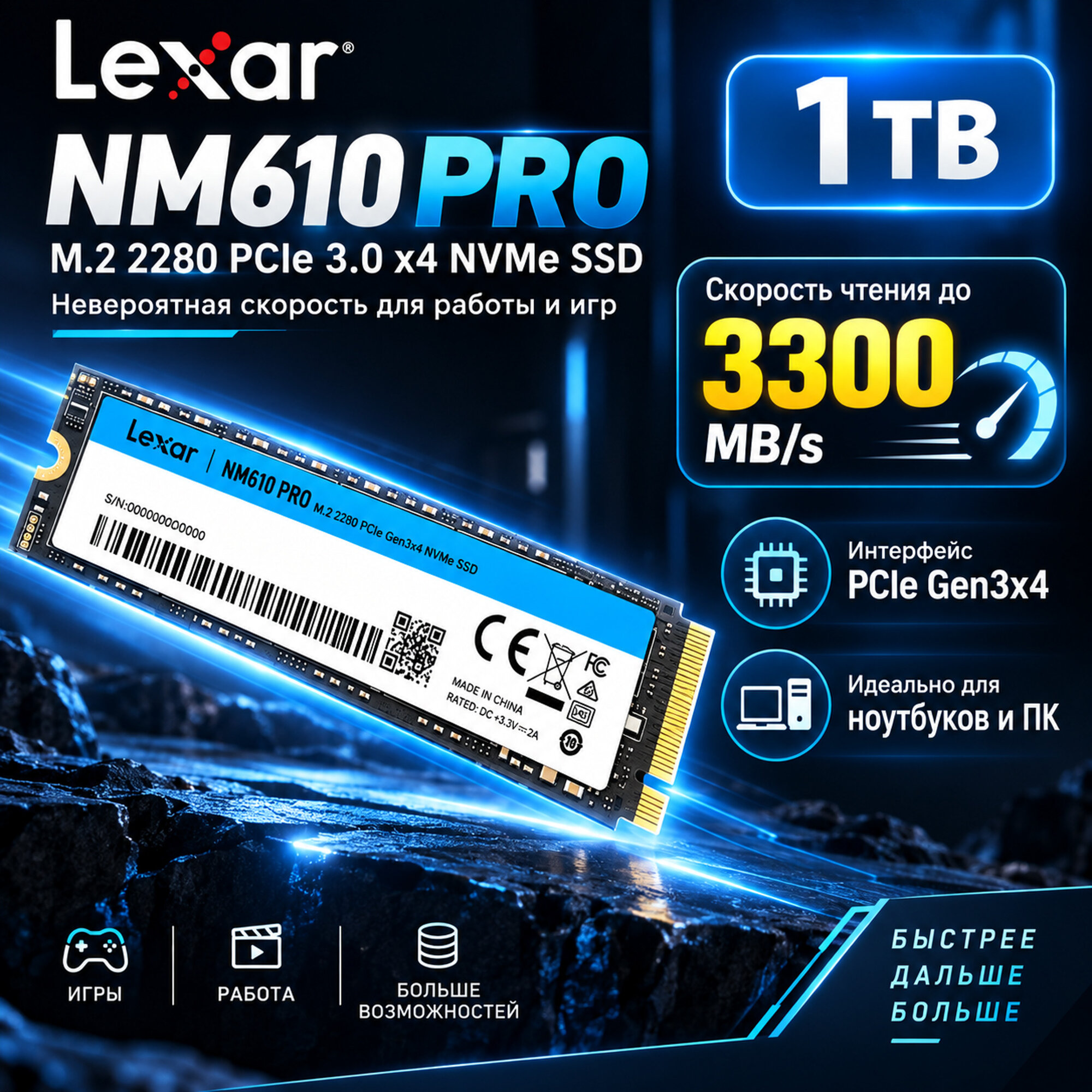 Накопитель SSD Lexar NM610 PRO 1 Тб M.2 2280, PCIe 3.0 x4, NVMe Внутренний SSD-накопитель 3D NAND