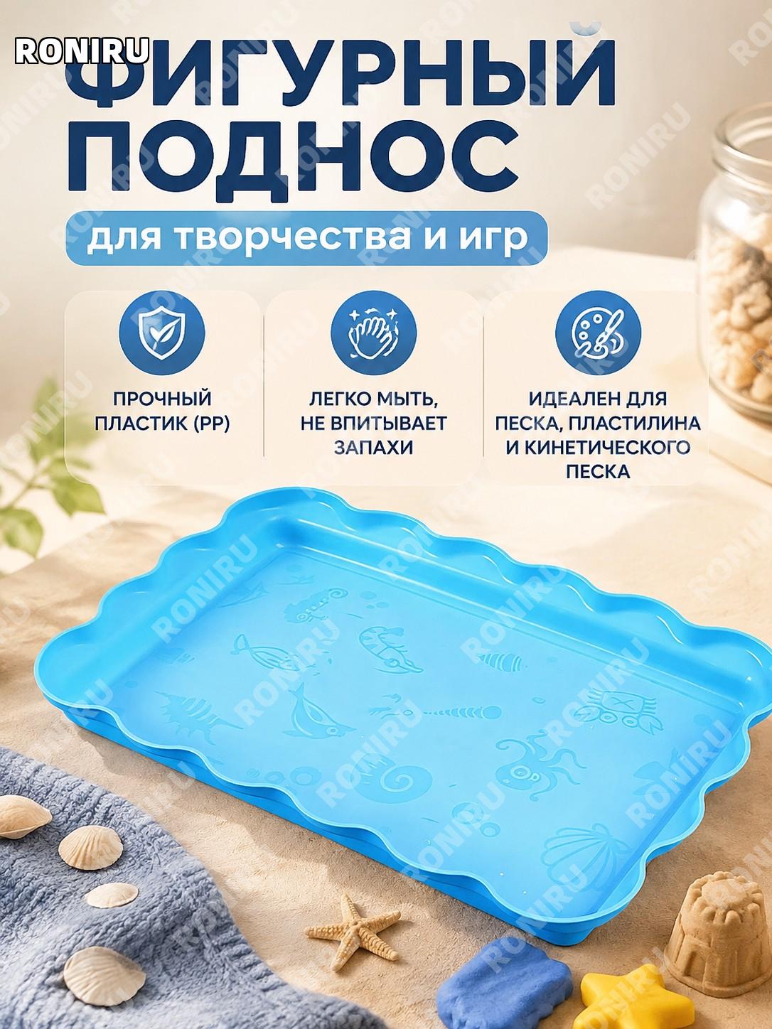 Фигурный песочный лоток для лепки и игр, вариант «花边沙盘», PP, форма для песка и пластилина DIY для ручных занятий